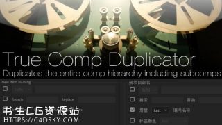 中文汉化版-合成复制AE脚本Aescripts True Comp Duplicator v3.9.11 + 使用教程 | C4DSKY